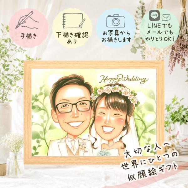 ・下描き満足保証・納期厳守・人気の似顔絵作家ずっと飾れる満足度の高い似顔絵をお届けします【ご利用の多いシーン】お祝い プレゼント 贈り物 ギフト 贈呈用 還暦 古希 喜寿 傘寿 米寿 卒寿 白寿 百寿 長寿 結婚記念日 金婚式 結婚50周年...