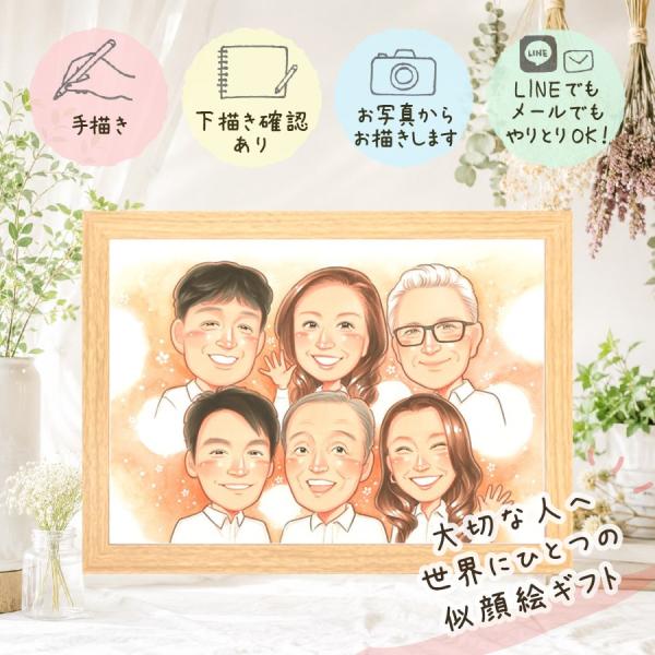 ・下描き満足保証・納期厳守・人気の似顔絵作家ずっと飾れる満足度の高い似顔絵をお届けします【ご利用の多いシーン】お祝い プレゼント 贈り物 ギフト 贈呈用 還暦 古希 喜寿 傘寿 米寿 卒寿 白寿 百寿 長寿 結婚記念日 金婚式 結婚50周年...