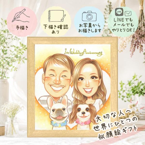 ・下描き満足保証・納期厳守・人気の似顔絵作家ずっと飾れる満足度の高い似顔絵をお届けします【ご利用の多いシーン】お祝い プレゼント 贈り物 ギフト 贈呈用 還暦 古希 喜寿 傘寿 米寿 卒寿 白寿 百寿 長寿 結婚記念日 金婚式 結婚50周年...