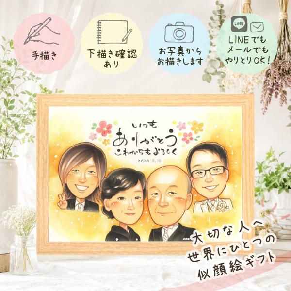 ・下描き満足保証・納期厳守・人気の似顔絵作家ずっと飾れる満足度の高い似顔絵をお届けします【ご利用の多いシーン】お祝い プレゼント 贈り物 ギフト 贈呈用 還暦 古希 喜寿 傘寿 米寿 卒寿 白寿 百寿 長寿 結婚記念日 金婚式 結婚50周年...
