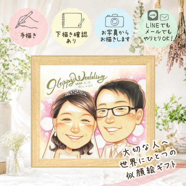 ・下描き満足保証・納期厳守・人気の似顔絵作家ずっと飾れる満足度の高い似顔絵をお届けします【ご利用の多いシーン】お祝い プレゼント 贈り物 ギフト 贈呈用 還暦 古希 喜寿 傘寿 米寿 卒寿 白寿 百寿 長寿 結婚記念日 金婚式 結婚50周年...