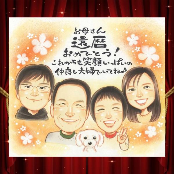 ・下描き満足保証・納期厳守・人気の似顔絵作家ずっと飾れる満足度の高い似顔絵をお届けします【ご利用の多いシーン】お祝い プレゼント 贈り物 ギフト 贈呈用 還暦 古希 喜寿 傘寿 米寿 卒寿 白寿 百寿 長寿 結婚記念日 金婚式 結婚50周年...