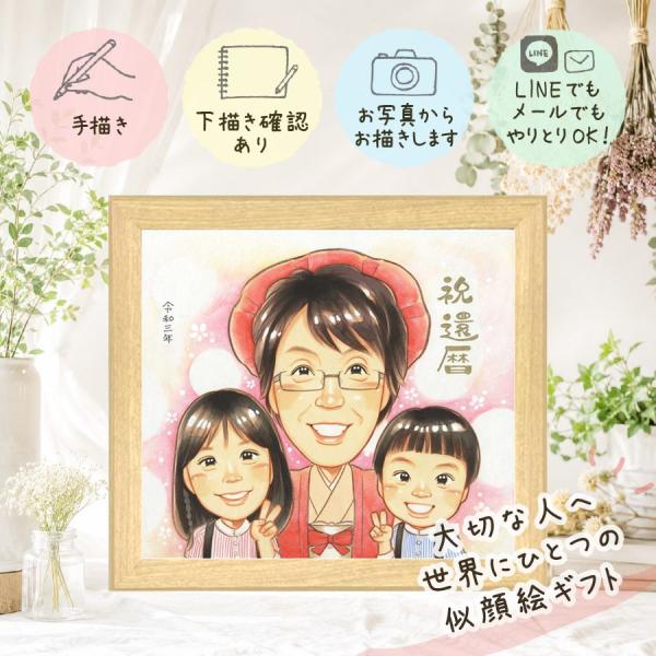 ・下描き満足保証・納期厳守・人気の似顔絵作家ずっと飾れる満足度の高い似顔絵をお届けします【ご利用の多いシーン】お祝い プレゼント 贈り物 ギフト 贈呈用 還暦 古希 喜寿 傘寿 米寿 卒寿 白寿 百寿 長寿 結婚記念日 金婚式 結婚50周年...