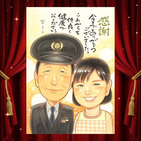 ・下描き満足保証・納期厳守・人気の似顔絵作家ずっと飾れる満足度の高い似顔絵をお届けします【ご利用の多いシーン】お祝い プレゼント 贈り物 ギフト 贈呈用 還暦 古希 喜寿 傘寿 米寿 卒寿 白寿 百寿 長寿 結婚記念日 金婚式 結婚50周年...