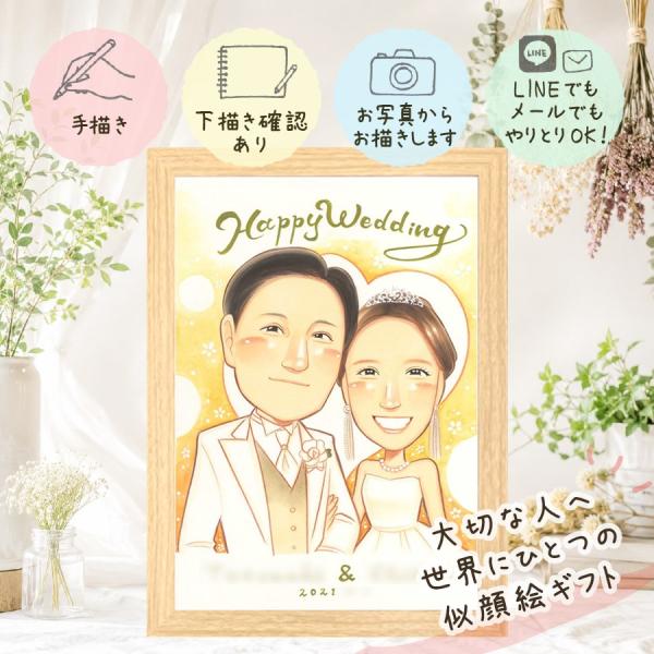 ・下描き満足保証・納期厳守・人気の似顔絵作家ずっと飾れる満足度の高い似顔絵をお届けします【ご利用の多いシーン】お祝い プレゼント 贈り物 ギフト 贈呈用 還暦 古希 喜寿 傘寿 米寿 卒寿 白寿 百寿 長寿 結婚記念日 金婚式 結婚50周年...