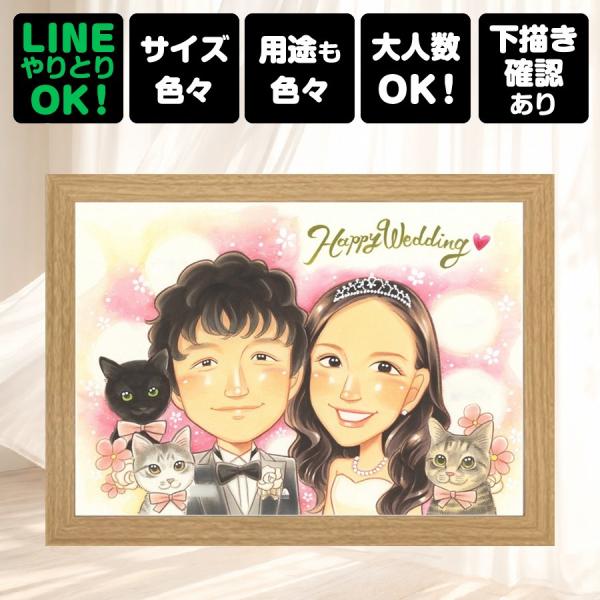 ・下描き満足保証・納期厳守・人気の似顔絵作家ずっと飾れる満足度の高い似顔絵をお届けします【ご利用の多いシーン】お祝い プレゼント 贈り物 ギフト 贈呈用 還暦 古希 喜寿 傘寿 米寿 卒寿 白寿 百寿 長寿 結婚記念日 金婚式 結婚50周年...