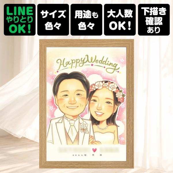 ・下描き満足保証・納期厳守・人気の似顔絵作家ずっと飾れる満足度の高い似顔絵をお届けします【ご利用の多いシーン】お祝い プレゼント 贈り物 ギフト 贈呈用 還暦 古希 喜寿 傘寿 米寿 卒寿 白寿 百寿 長寿 結婚記念日 金婚式 結婚50周年...