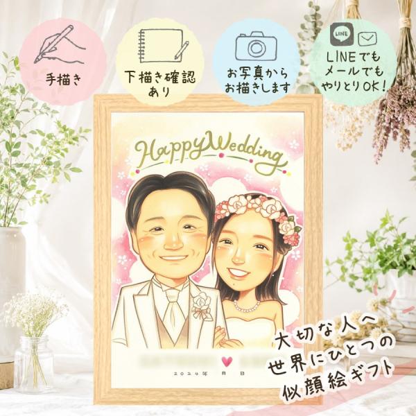 ・下描き満足保証・納期厳守・人気の似顔絵作家ずっと飾れる満足度の高い似顔絵をお届けします【ご利用の多いシーン】お祝い プレゼント 贈り物 ギフト 贈呈用 還暦 古希 喜寿 傘寿 米寿 卒寿 白寿 百寿 長寿 結婚記念日 金婚式 結婚50周年...