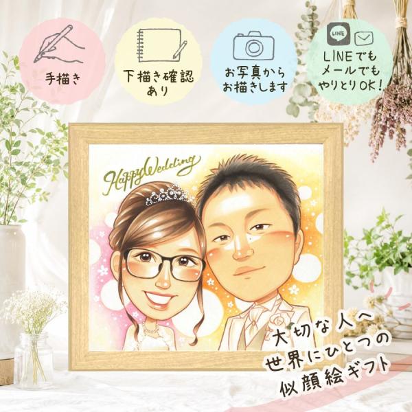 ・下描き満足保証・納期厳守・人気の似顔絵作家ずっと飾れる満足度の高い似顔絵をお届けします【ご利用の多いシーン】お祝い プレゼント 贈り物 ギフト 贈呈用 還暦 古希 喜寿 傘寿 米寿 卒寿 白寿 百寿 長寿 結婚記念日 金婚式 結婚50周年...