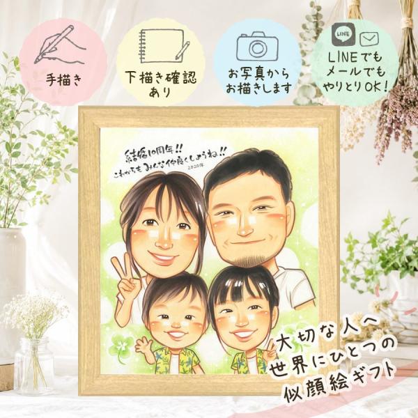 ・下描き満足保証・納期厳守・人気の似顔絵作家ずっと飾れる満足度の高い似顔絵をお届けします【ご利用の多いシーン】お祝い プレゼント 贈り物 ギフト 贈呈用 還暦 古希 喜寿 傘寿 米寿 卒寿 白寿 百寿 長寿 結婚記念日 金婚式 結婚50周年...