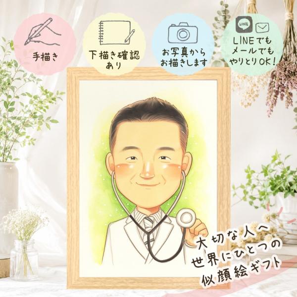 ・下描き満足保証・納期厳守・人気の似顔絵作家ずっと飾れる満足度の高い似顔絵をお届けします【ご利用の多いシーン】お祝い プレゼント 贈り物 ギフト 贈呈用 還暦 古希 喜寿 傘寿 米寿 卒寿 白寿 百寿 長寿 結婚記念日 金婚式 結婚50周年...
