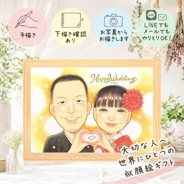 ・下描き満足保証・納期厳守・人気の似顔絵作家ずっと飾れる満足度の高い似顔絵をお届けします【ご利用の多いシーン】お祝い プレゼント 贈り物 ギフト 贈呈用 還暦 古希 喜寿 傘寿 米寿 卒寿 白寿 百寿 長寿 結婚記念日 金婚式 結婚50周年...