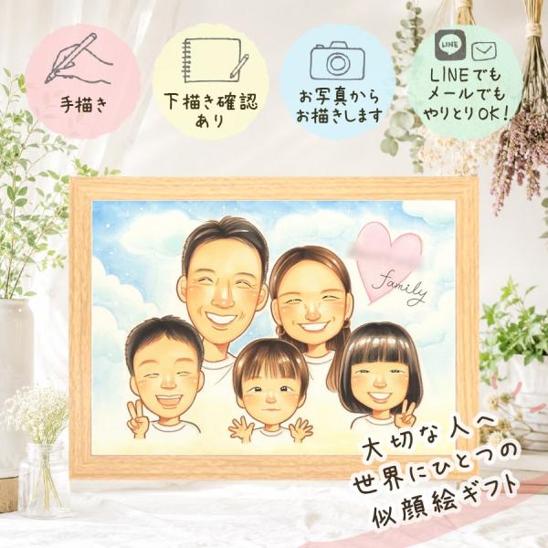 ・下描き満足保証・納期厳守・人気の似顔絵作家ずっと飾れる満足度の高い似顔絵をお届けします【ご利用の多いシーン】お祝い プレゼント 贈り物 ギフト 贈呈用 還暦 古希 喜寿 傘寿 米寿 卒寿 白寿 百寿 長寿 結婚記念日 金婚式 結婚50周年...