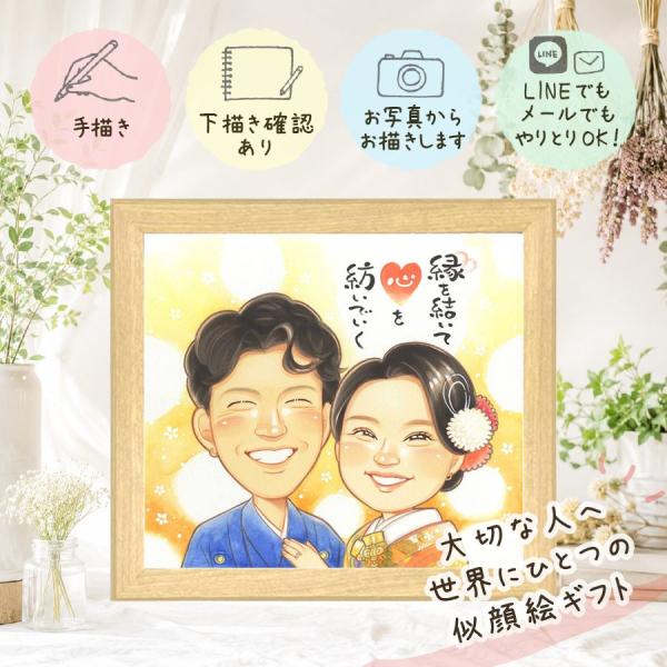 ・下描き満足保証・納期厳守・人気の似顔絵作家ずっと飾れる満足度の高い似顔絵をお届けします【ご利用の多いシーン】お祝い プレゼント 贈り物 ギフト 贈呈用 還暦 古希 喜寿 傘寿 米寿 卒寿 白寿 百寿 長寿 結婚記念日 金婚式 結婚50周年...