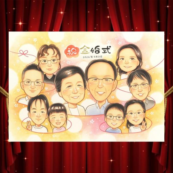 ・下描き満足保証・納期厳守・人気の似顔絵作家ずっと飾れる満足度の高い似顔絵をお届けします【ご利用の多いシーン】お祝い プレゼント 贈り物 ギフト 贈呈用 還暦 古希 喜寿 傘寿 米寿 卒寿 白寿 百寿 長寿 結婚記念日 金婚式 結婚50周年...