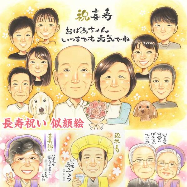・下描き満足保証・納期厳守・人気の似顔絵作家ずっと飾れる満足度の高い似顔絵をお届けします【ご利用の多いシーン】お祝い プレゼント 贈り物 ギフト 贈呈用 還暦 古希 喜寿 傘寿 米寿 卒寿 白寿 百寿 長寿 結婚記念日 金婚式 結婚50周年...