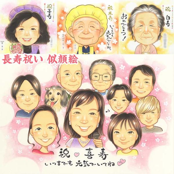 ・下描き満足保証・納期厳守・人気の似顔絵作家ずっと飾れる満足度の高い似顔絵をお届けします【ご利用の多いシーン】お祝い プレゼント 贈り物 ギフト 贈呈用 還暦 古希 喜寿 傘寿 米寿 卒寿 白寿 百寿 長寿 結婚記念日 金婚式 結婚50周年...