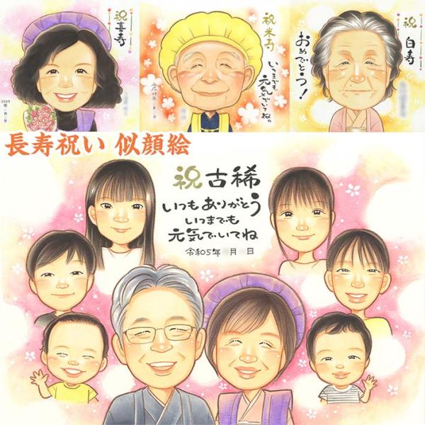 ・下描き満足保証・納期厳守・人気の似顔絵作家ずっと飾れる満足度の高い似顔絵をお届けします【ご利用の多いシーン】お祝い プレゼント 贈り物 ギフト 贈呈用 還暦 古希 喜寿 傘寿 米寿 卒寿 白寿 百寿 長寿 結婚記念日 金婚式 結婚50周年...