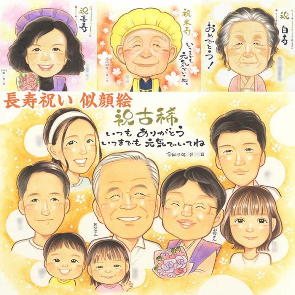・下描き満足保証・納期厳守・人気の似顔絵作家ずっと飾れる満足度の高い似顔絵をお届けします【ご利用の多いシーン】お祝い プレゼント 贈り物 ギフト 贈呈用 還暦 古希 喜寿 傘寿 米寿 卒寿 白寿 百寿 長寿 結婚記念日 金婚式 結婚50周年...