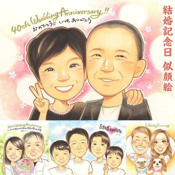 ・下描き満足保証・納期厳守・人気の似顔絵作家ずっと飾れる満足度の高い似顔絵をお届けします【ご利用の多いシーン】お祝い プレゼント 贈り物 ギフト 贈呈用 還暦 古希 喜寿 傘寿 米寿 卒寿 白寿 百寿 長寿 結婚記念日 金婚式 結婚50周年...