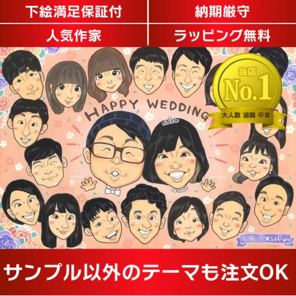 ・下描き満足保証・納期厳守・人気の似顔絵作家ずっと飾れる満足度の高い似顔絵をお届けします【ご利用の多いシーン】お祝い プレゼント 贈り物 ギフト 贈呈用 還暦 古希 喜寿 傘寿 米寿 卒寿 白寿 百寿 長寿 結婚記念日 金婚式 結婚50周年...