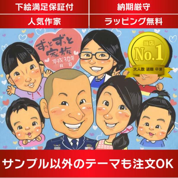 ・下描き満足保証・納期厳守・人気の似顔絵作家ずっと飾れる満足度の高い似顔絵をお届けします【ご利用の多いシーン】お祝い プレゼント 贈り物 ギフト 贈呈用 還暦 古希 喜寿 傘寿 米寿 卒寿 白寿 百寿 長寿 結婚記念日 金婚式 結婚50周年...