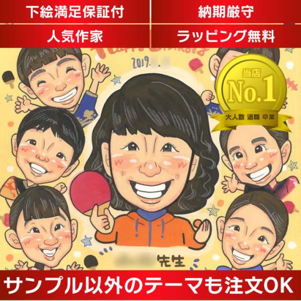・下描き満足保証・納期厳守・人気の似顔絵作家ずっと飾れる満足度の高い似顔絵をお届けします【ご利用の多いシーン】お祝い プレゼント 贈り物 ギフト 贈呈用 還暦 古希 喜寿 傘寿 米寿 卒寿 白寿 百寿 長寿 結婚記念日 金婚式 結婚50周年...