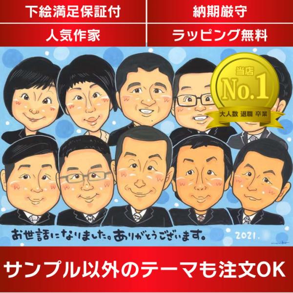 ・下描き満足保証・納期厳守・人気の似顔絵作家ずっと飾れる満足度の高い似顔絵をお届けします【ご利用の多いシーン】お祝い プレゼント 贈り物 ギフト 贈呈用 還暦 古希 喜寿 傘寿 米寿 卒寿 白寿 百寿 長寿 結婚記念日 金婚式 結婚50周年...