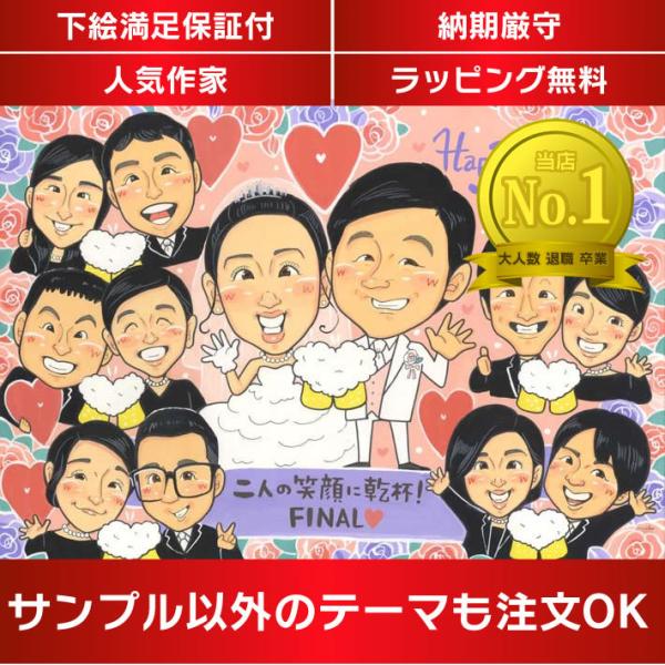 ・下描き満足保証・納期厳守・人気の似顔絵作家ずっと飾れる満足度の高い似顔絵をお届けします【ご利用の多いシーン】お祝い プレゼント 贈り物 ギフト 贈呈用 還暦 古希 喜寿 傘寿 米寿 卒寿 白寿 百寿 長寿 結婚記念日 金婚式 結婚50周年...