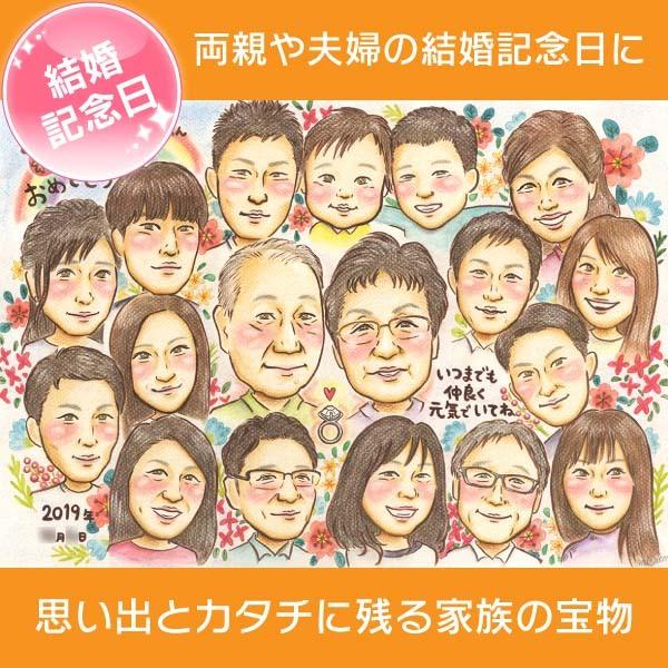 ・下描き満足保証・納期厳守・人気の似顔絵作家ずっと飾れる満足度の高い似顔絵をお届けします【ご利用の多いシーン】お祝い プレゼント 贈り物 ギフト 贈呈用 還暦 古希 喜寿 傘寿 米寿 卒寿 白寿 百寿 長寿 結婚記念日 金婚式 結婚50周年...