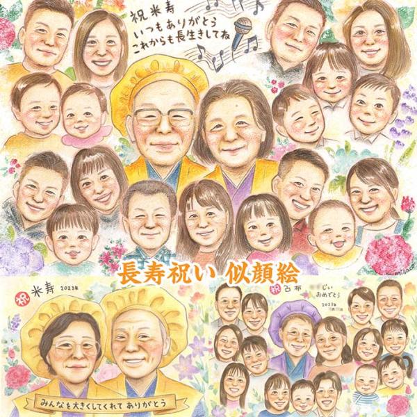 ・下描き満足保証・納期厳守・人気の似顔絵作家ずっと飾れる満足度の高い似顔絵をお届けします【ご利用の多いシーン】お祝い プレゼント 贈り物 ギフト 贈呈用 還暦 古希 喜寿 傘寿 米寿 卒寿 白寿 百寿 長寿 結婚記念日 金婚式 結婚50周年...