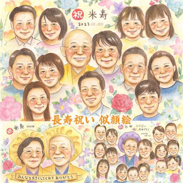 ・下描き満足保証・納期厳守・人気の似顔絵作家ずっと飾れる満足度の高い似顔絵をお届けします【ご利用の多いシーン】お祝い プレゼント 贈り物 ギフト 贈呈用 還暦 古希 喜寿 傘寿 米寿 卒寿 白寿 百寿 長寿 結婚記念日 金婚式 結婚50周年...