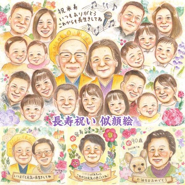 ・下描き満足保証・納期厳守・人気の似顔絵作家ずっと飾れる満足度の高い似顔絵をお届けします【ご利用の多いシーン】お祝い プレゼント 贈り物 ギフト 贈呈用 還暦 古希 喜寿 傘寿 米寿 卒寿 白寿 百寿 長寿 結婚記念日 金婚式 結婚50周年...