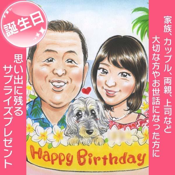 ・下描き満足保証・納期厳守・人気の似顔絵作家ずっと飾れる満足度の高い似顔絵をお届けします【ご利用の多いシーン】お祝い プレゼント 贈り物 ギフト 贈呈用 還暦 古希 喜寿 傘寿 米寿 卒寿 白寿 百寿 長寿 結婚記念日 金婚式 結婚50周年...