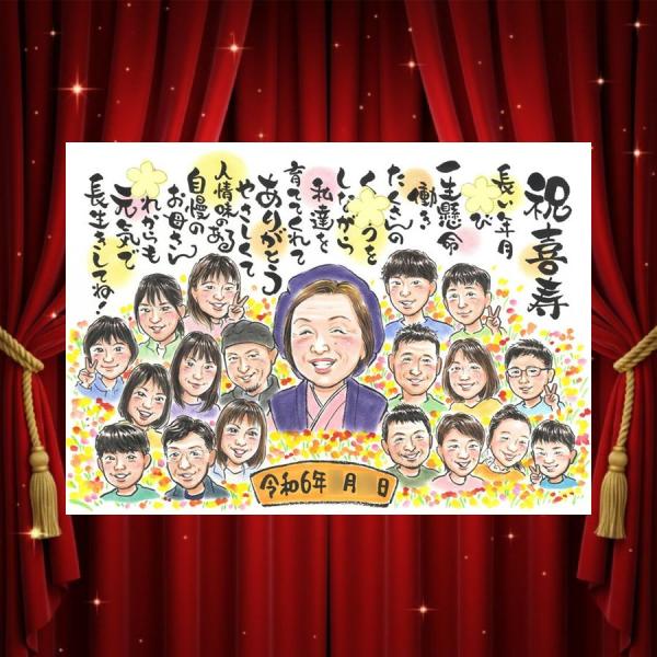 ・下描き満足保証・納期厳守・人気の似顔絵作家ずっと飾れる満足度の高い似顔絵をお届けします【ご利用の多いシーン】お祝い プレゼント 贈り物 ギフト 贈呈用 還暦 古希 喜寿 傘寿 米寿 卒寿 白寿 百寿 長寿 結婚記念日 金婚式 結婚50周年...