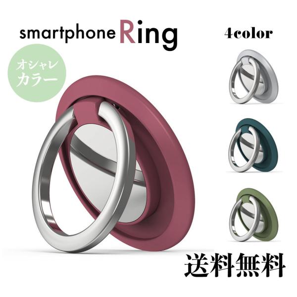 全種類対応 スマホリング スマホホルダー スマホケース タブレット対応 落下防止 薄手 iPhone大人気なスマホリングが登場しました。落下防止にスタンド機能、装飾としてもお使いいただけます。縦置き・横置き自在のスマホスタンドになります。