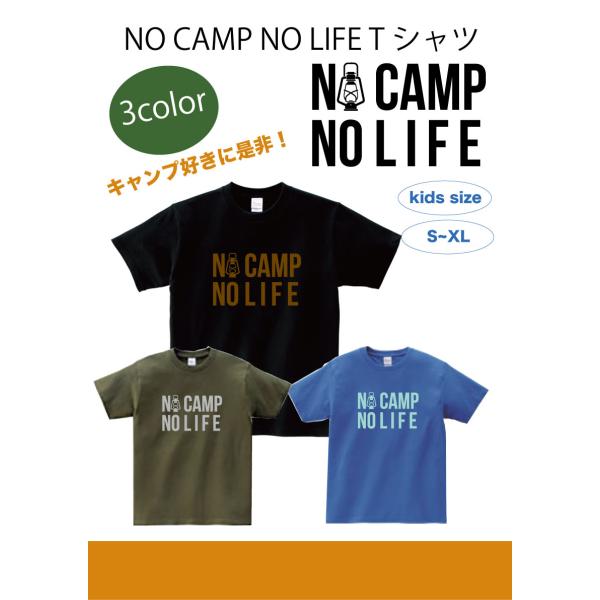 キッズサイズもあるので親子お揃いなんかにも！キャンプ好きなら是非！アウトドア用にも普段にも！おしゃれなTシャツです！生地はヘビーウェイト生地を使用。5.6オンスの薄すぎない生地です。【160サイズ】着丈63、身巾46、肩巾41【Sサイズ】着...