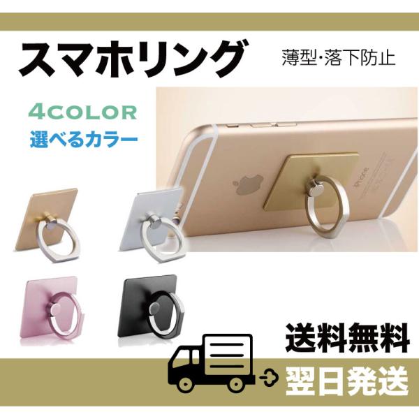 人気のスマホリング。リングは360度回転可能.スマホの落下防止にも役立ちます。※平らで凹凸の無い部分のみ取付可能■サイズ4.0cm×4.5cm、厚み1.2mm※輸入品のためスタンド部分の厚みにバラつきがございます。写真はあくまでイメージです...
