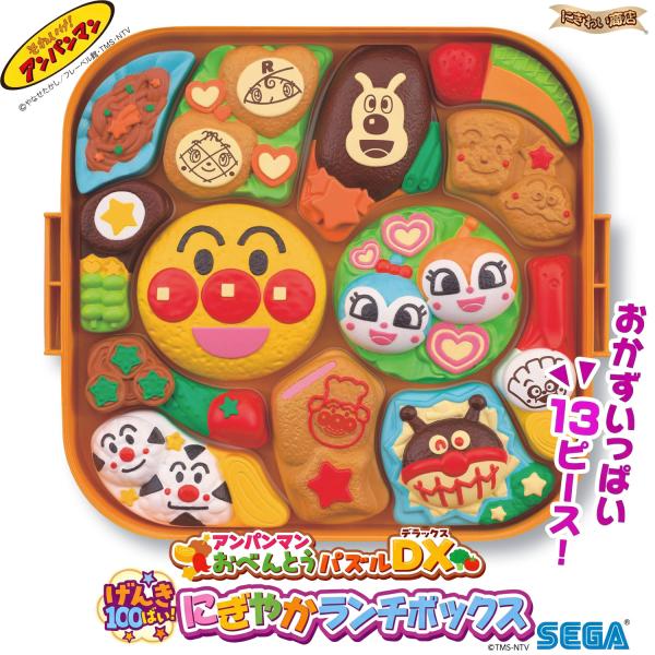 【お弁当パズルシリーズに豪華なランチボックスが登場！おかず13ピース入りでパズルもおままごとも アンパンマン おべんとうパズルDX げんき100ばい！にぎやかランチボックス【知育玩具 / パズル / おままごと / お弁当箱 / おかず13...