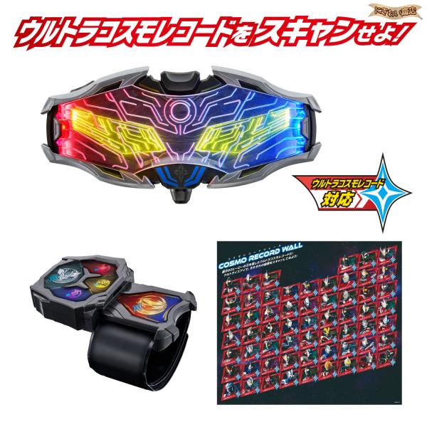 【ウルトラマン60周年記念！歴代60ヒーローを召喚＆ゼロの最新形態へ変身！10色に輝くDXウルトライズアイが登場！変身・紹介・コンボ技と遊びのギミックが満載！】ウルトラマンシリーズ60周年記念アイテムDXウルトライズアイ(c)円谷プロウルト...