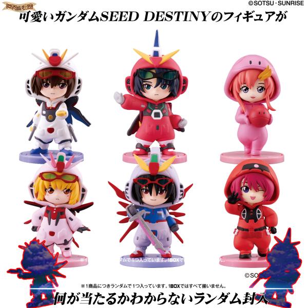【推しキャラは誰？シークレット2種含む、全8種のコレクションが登場。 Pajamars Series MOBILE SUIT GUNDAM SEED DESTINY ボックスセット】GUNDAM SEED DESTINYの人気キャラクターた...