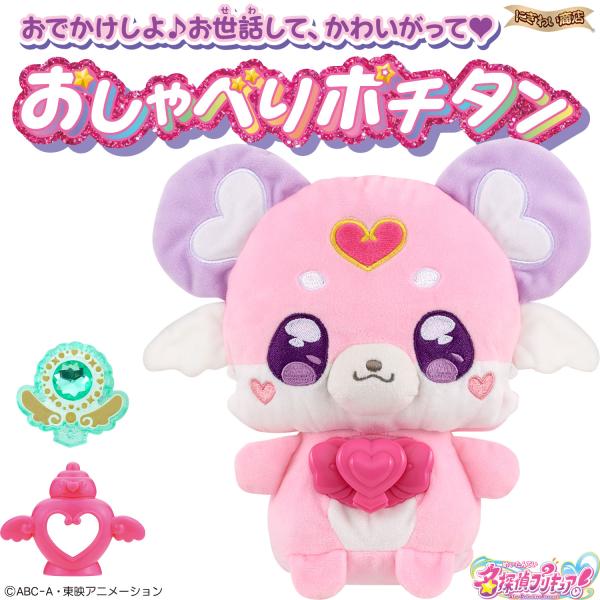 【開くたびにときめく、変身アイテムみたいなコスメ★メイクの時間が、ちいさな変身タイムになる 『 プリキュア Pretty Holic ジュエルキュアウォッチコンパクト 』】お世話して、かわいがって、いっしょに育つポチタン★ おうちでもおでか...