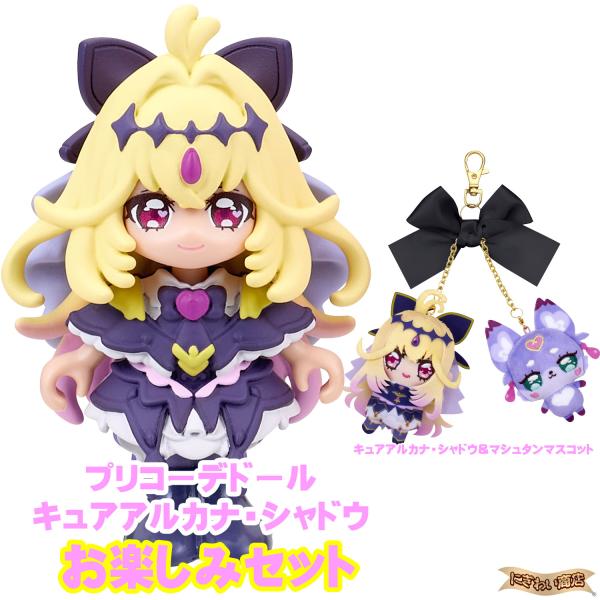 【名探偵プリキュア！プリコーデドール キュアアルカナ・シャドウとキュアアルカナ・シャドウ＆マシュタンマスコットのセット♪ギフトにも！プリコーデドール キュアアルカナ・シャドウ + キュアアルカナ・シャドウ＆マシュタンマスコット】名探偵プリキ...