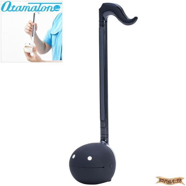 【アヴァンギャルドなのにとってもポップ♪】ご存じ明和電機が生み出した子供から大人まで楽しめる不思議な電子楽器★音符によく似た本体しっぽ部分に埋め込まれた長方形のボタンを触るとカンタンに奇妙で温かみのある音が出ます。音程は触った位置の高低で変...