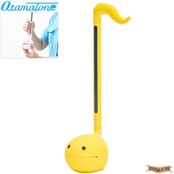 【アヴァンギャルドなのにとってもポップ♪】ご存じ明和電機が生み出した子供から大人まで楽しめる不思議な電子楽器★音符によく似た本体しっぽ部分に埋め込まれた長方形のボタンを触るとカンタンに奇妙で温かみのある音が出ます。音程は触った位置の高低で変...