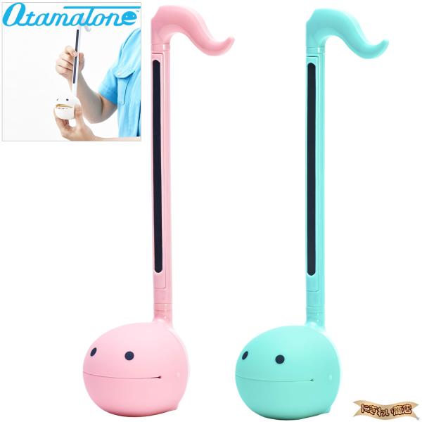 【アヴァンギャルドなのにとってもポップ♪】ご存じ明和電機が生み出した子供から大人まで楽しめる不思議な電子楽器★音符によく似た本体しっぽ部分に埋め込まれた長方形のボタンを触るとカンタンに奇妙で温かみのある音が出ます。音程は触った位置の高低で変...
