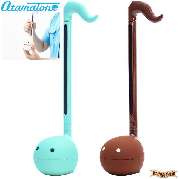 【アヴァンギャルドなのにとってもポップ♪】ご存じ明和電機が生み出した子供から大人まで楽しめる不思議な電子楽器★音符によく似た本体しっぽ部分に埋め込まれた長方形のボタンを触るとカンタンに奇妙で温かみのある音が出ます。音程は触った位置の高低で変...