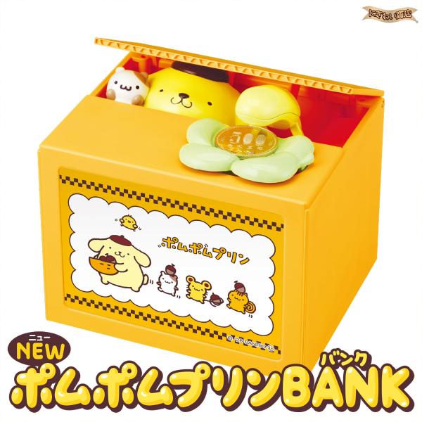 【コインを置くたびにプリンとマフィンが登場！16種のセリフで毎日の貯金がたのしみになる 貯金箱 ☆ NEWポムポムプリンバンク】商品データ商品名 NEWポムポムプリンバンクセット内容 商品本体×1（本商品のセット内容以外は付属しません。）使...