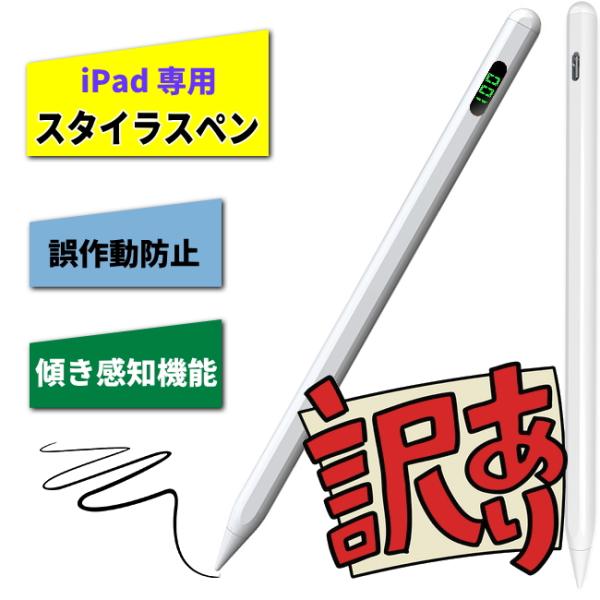 【発売日：2026年02月19日】2025最新版 改良版 iPad スタイラスペン Stylus Pen ipad タッチペン ペンシル iPad pencil ipad stylus pen iPad スタイラス 誤作動防止 傾き感知機能...