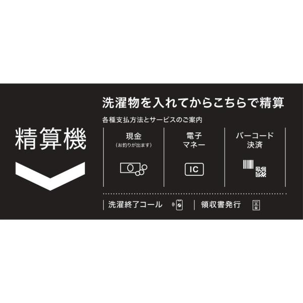 現金／電子マネー／バーコード決算サイズ：200mm　×　445mm【仕様】 ブランド名：TOSEIメーカー型番：4PP24090000代表カラー：ブラック